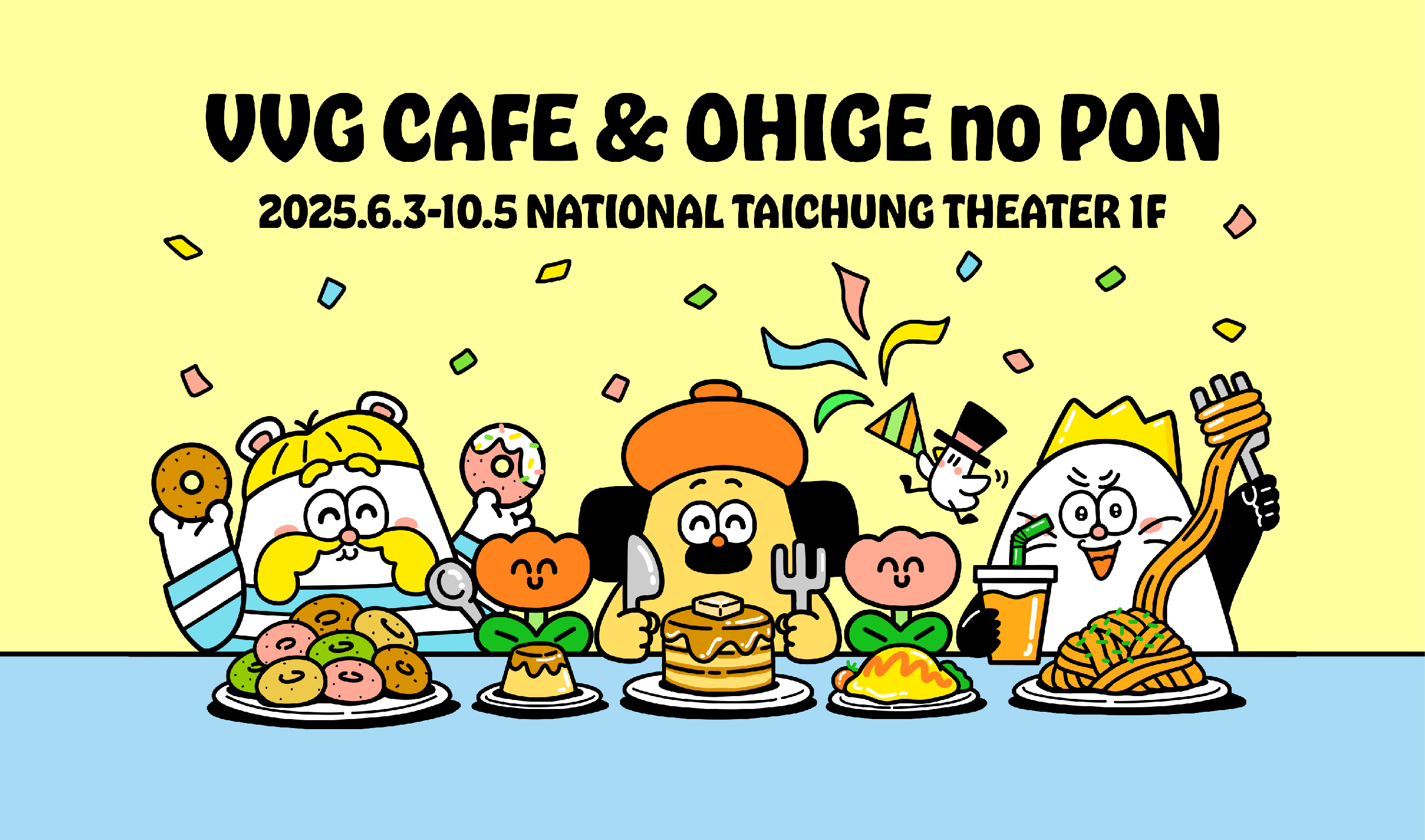 VVG Café & OHIGE no PON 聯名企劃 - VVG