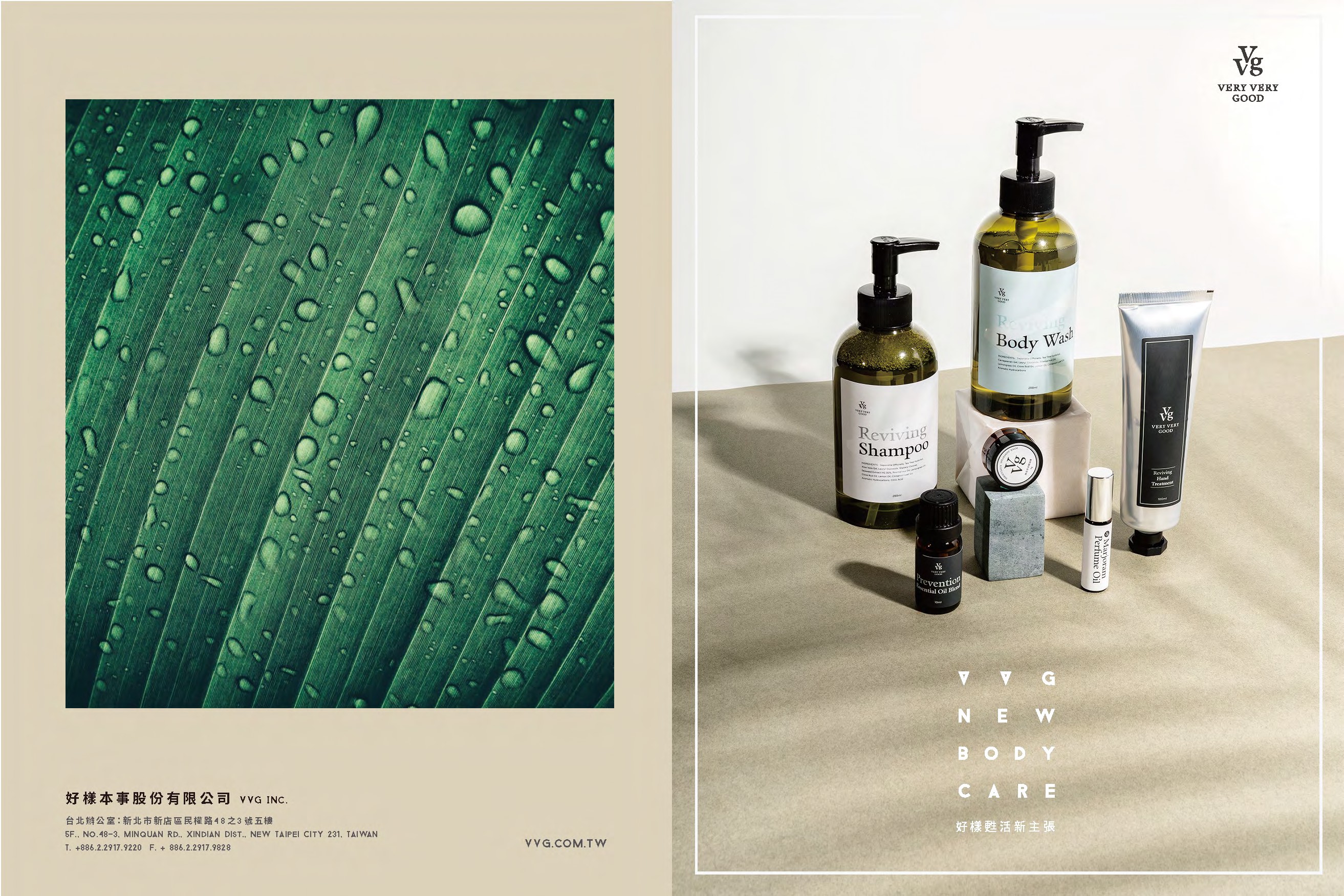 好樣甦活新主張 VVG New Body Care - VVG