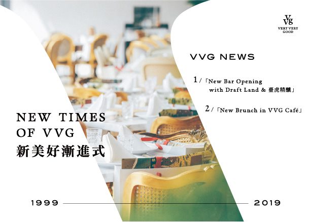 New Time of VVG 新美好漸進式 - VVG