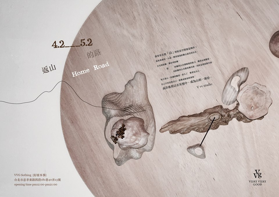 林希羽／V vv Studio × VVG Something 好樣本事 - VVG